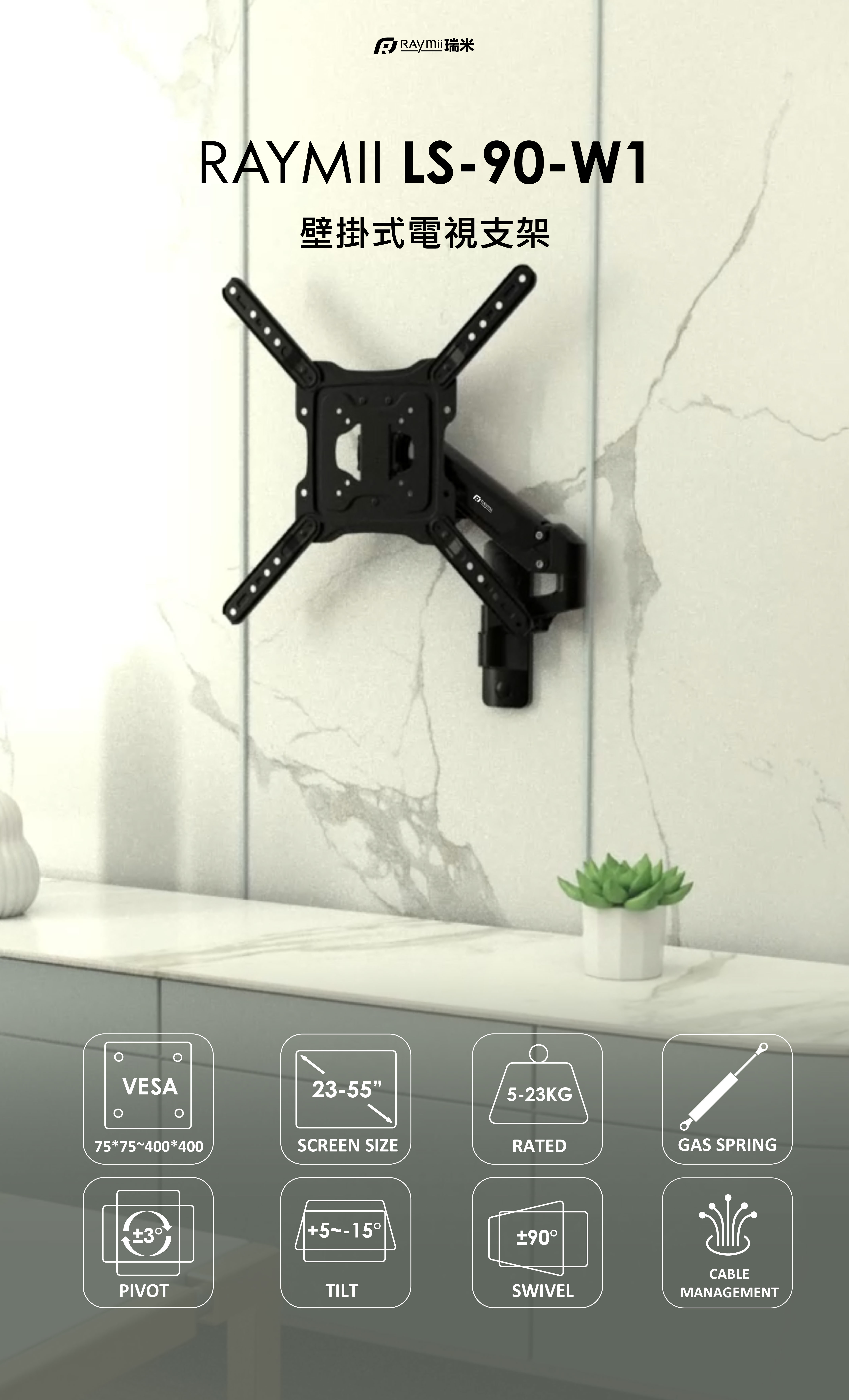 【瑞米 Raymii】 LS-90-W1 氣壓式電視壁掛支架 電視架 壁掛支架 電視架 電視支架 壁掛架 | 蝦皮購物