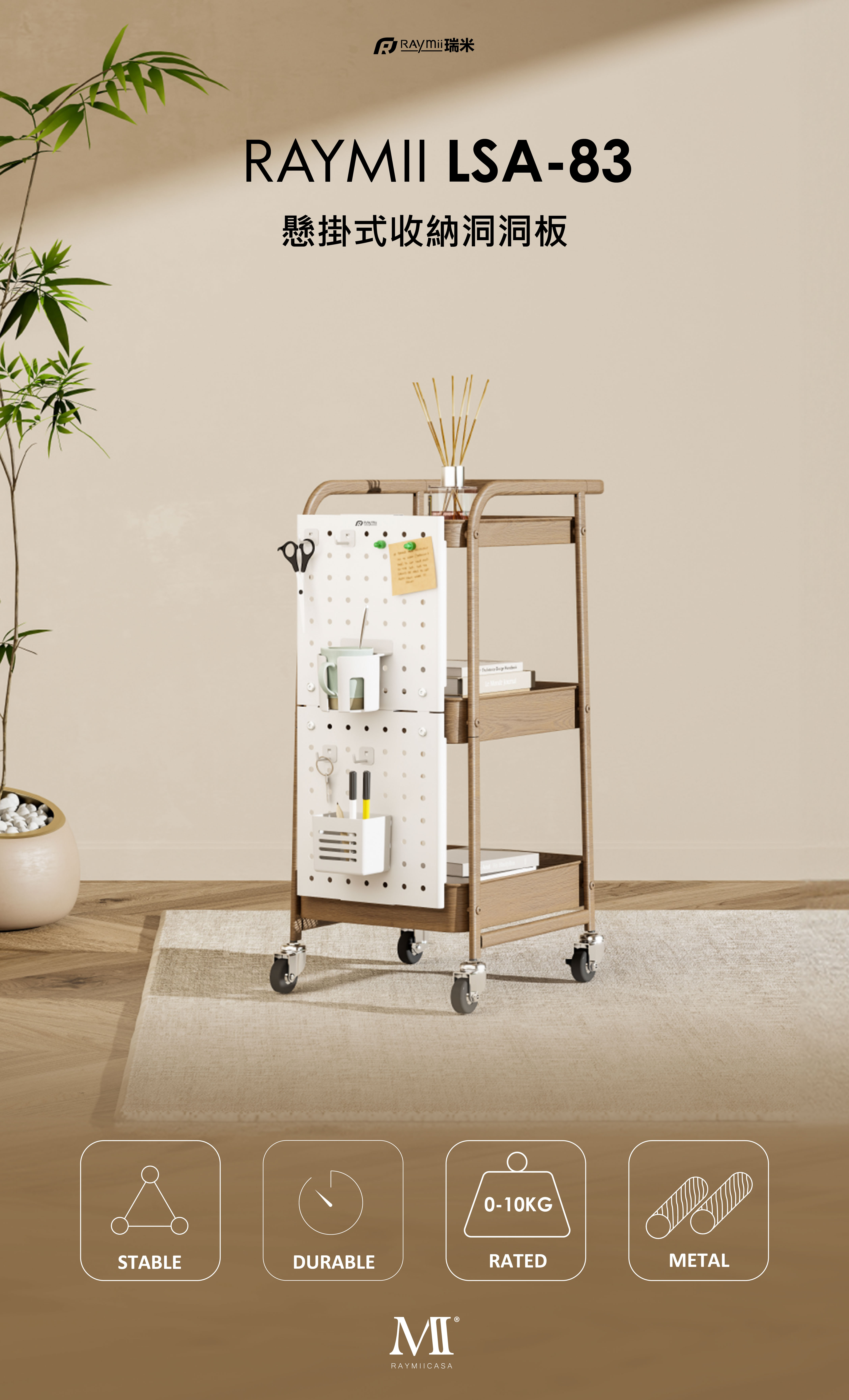 【瑞米 Raymii】LSA-83 懸掛式收納洞洞板 收納立架 時尚多功能收納支架 懸掛 收納牆 居家 辦公 | 蝦皮購物