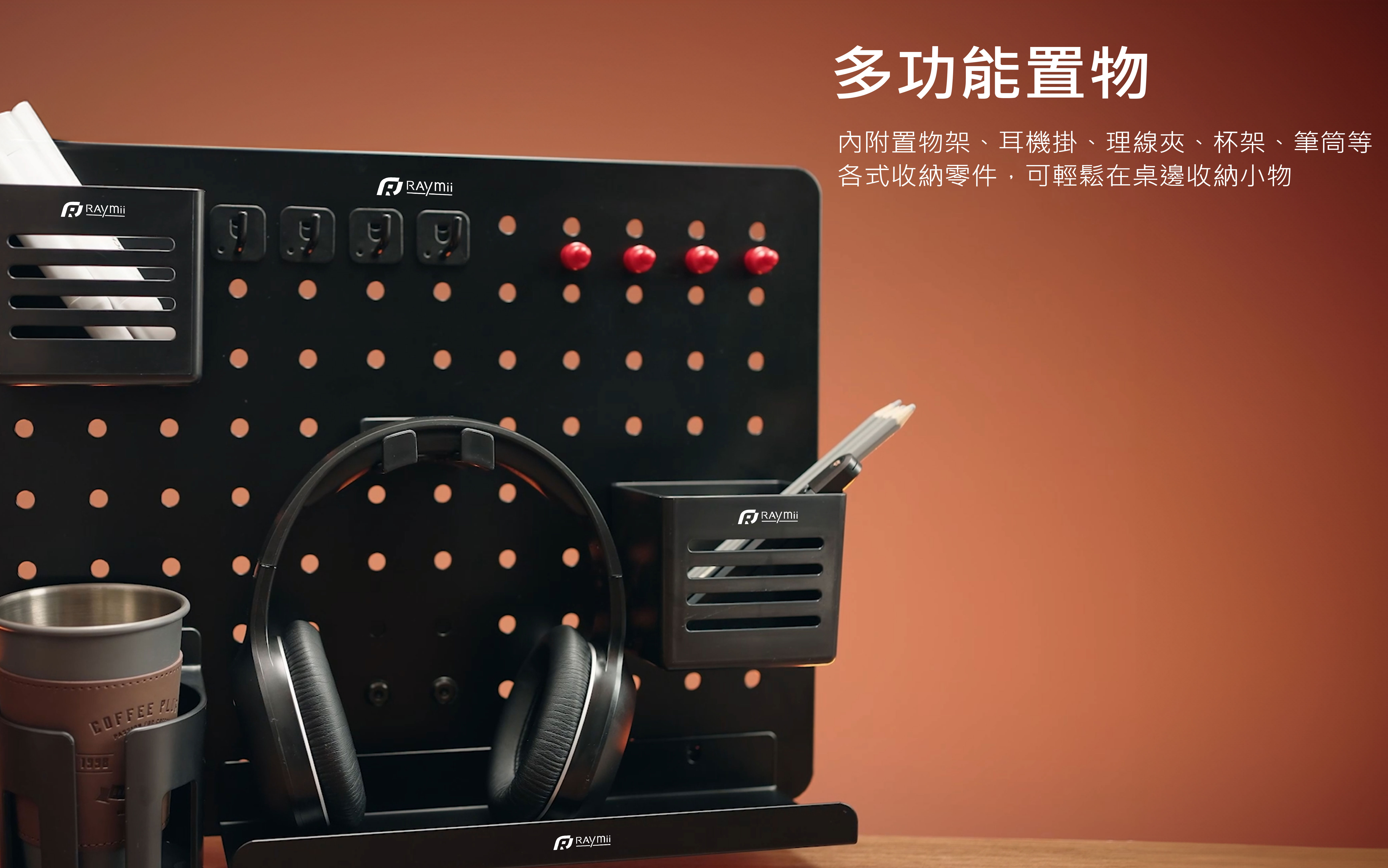 【瑞米 Raymii】LSA-81 夾桌式 旋轉洞洞板 文具收納立架 耳機掛架 遊戲手把掛架 杯架 桌面收納 | 蝦皮購物