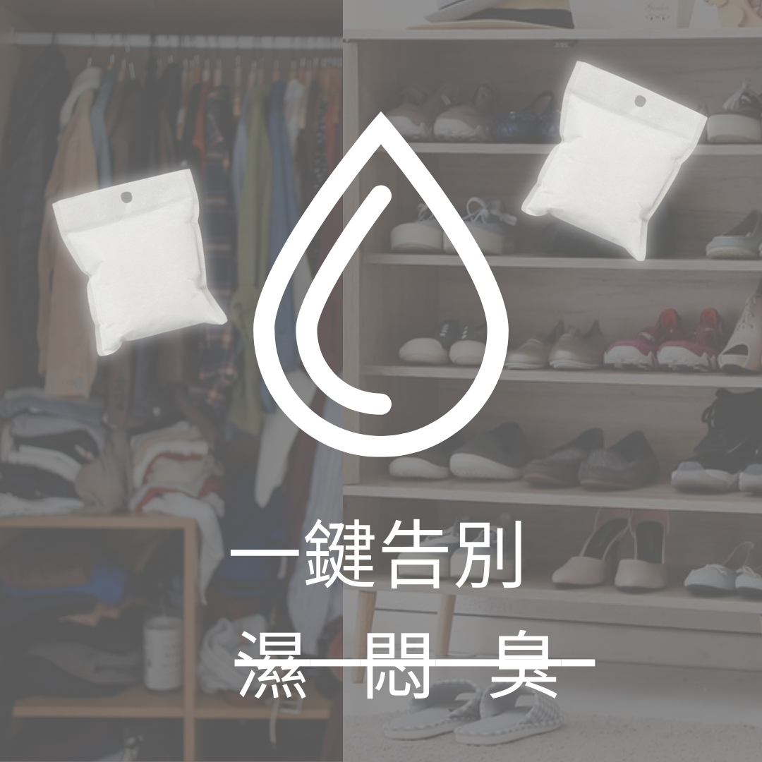 leila's shop 日本無印良品🇯🇵MUJI 乾燥除濕劑 消臭除濕 可重複使用 一袋10入 | 蝦皮購物