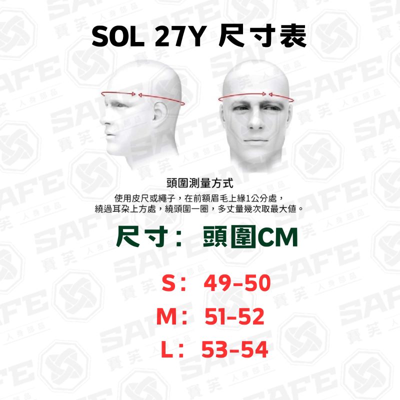 SOL｜27Y 環遊世界 半罩安全帽 輕盈女生款 雙D扣 內襯可拆洗 | 蝦皮購物