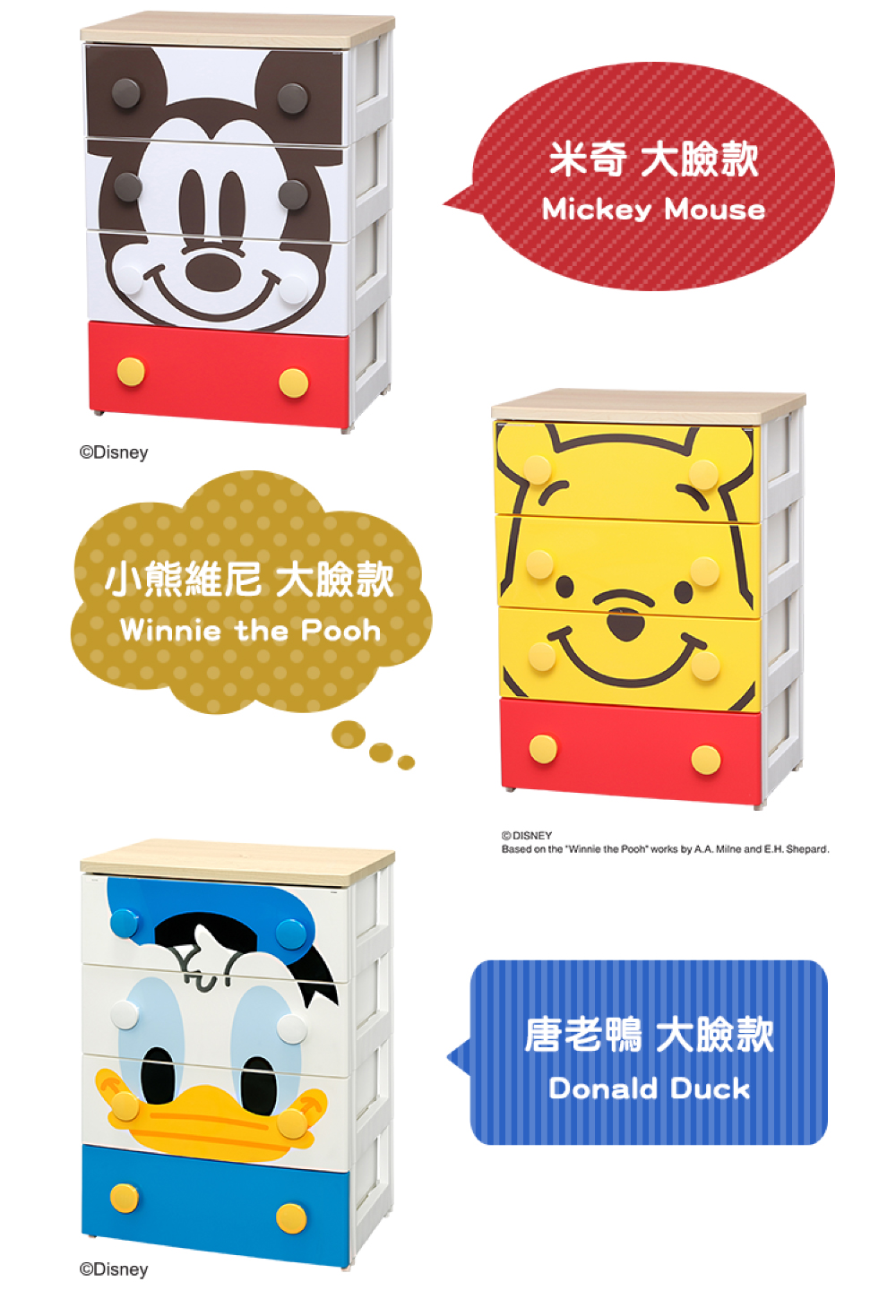IRIS OHYAMA 迪士尼日本製木質天板四層收納櫃 NHG-W554 (衣櫃/收納箱/收納盒) | 蝦皮購物
