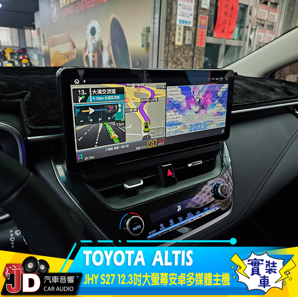【JD汽車音響】TOYOTA ALTIS JHY S27 12.3吋大螢幕安卓多媒體主機；實裝車 實車安裝 | 蝦皮購物