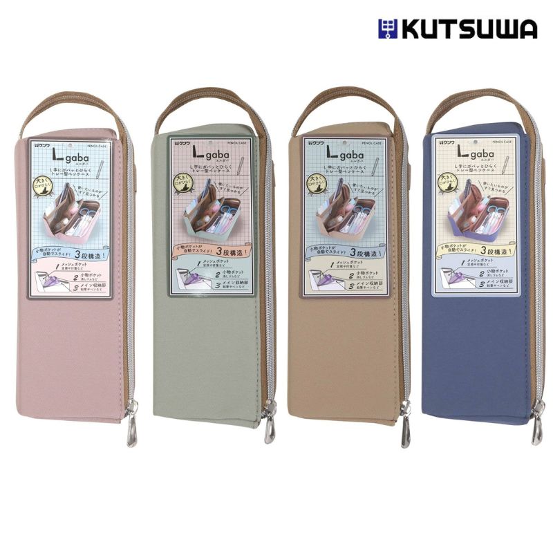 【現貨-日本KUTSUWA】大開口筆袋 鉛筆盒 四色 | 蝦皮購物