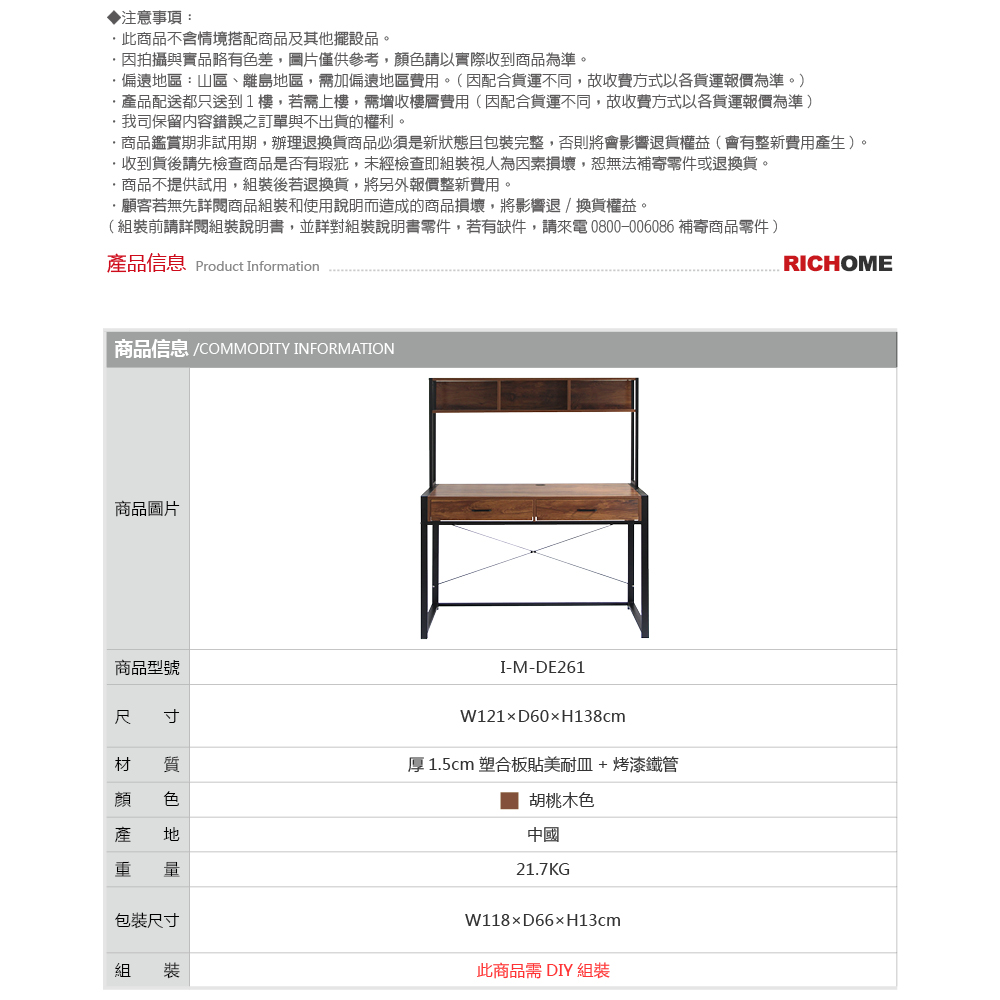 RICHOME 福利品 DE-261 柯林頓雙抽書桌 辦公桌 電腦桌 主管桌 職員桌 書桌 會議桌 化妝桌 | 蝦皮購物