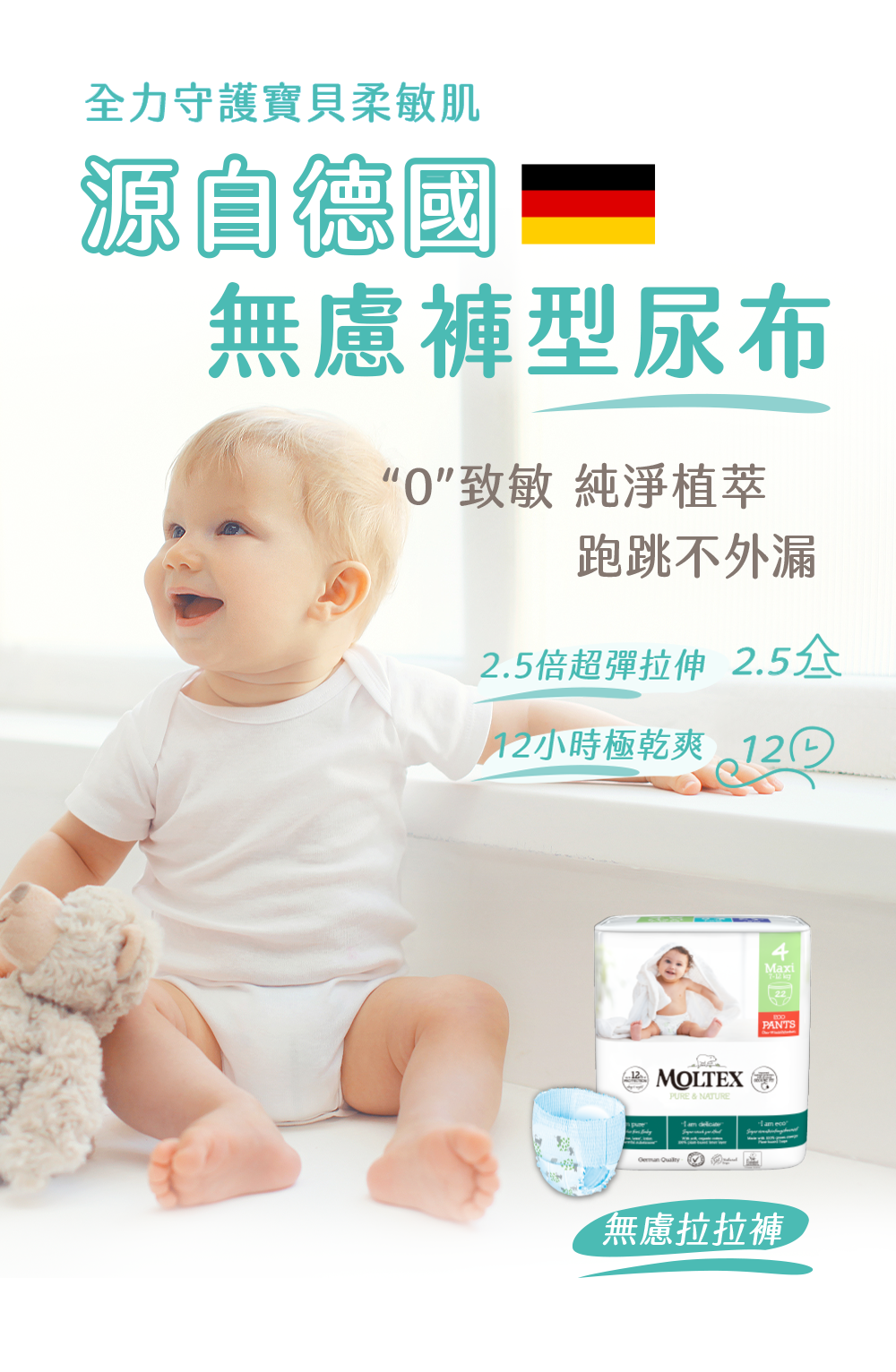 【MOLTEX舒比】褲型無慮尿布1箱 歐洲原裝進口 (M 88片/箱、L 80片/箱、XL 72片/箱) | 蝦皮購物