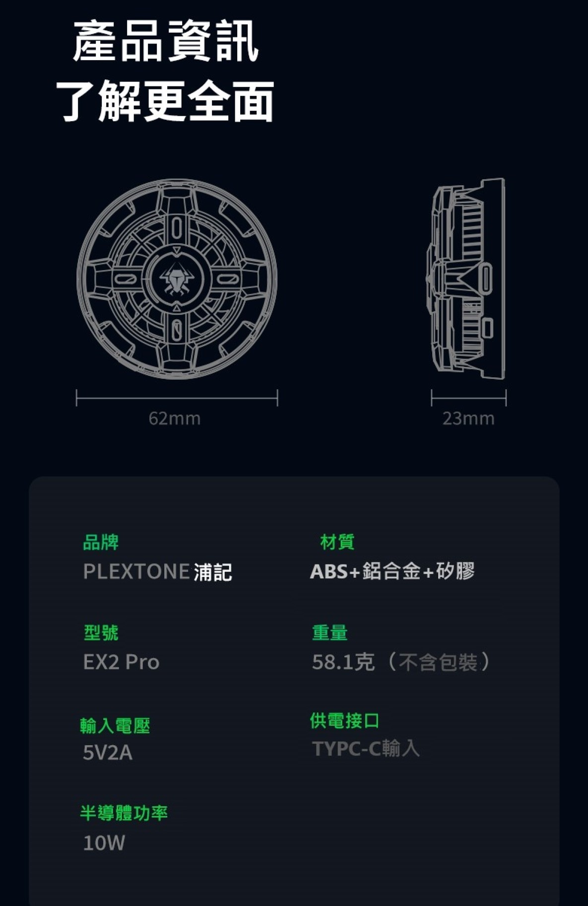 PLEXTONE浦記 EX2 Pro 背夾磁吸手機平板RGB酷炫燈光半導體散熱器 10W高功率可拆卸磁吸式手遊手機散熱器 | 蝦皮購物