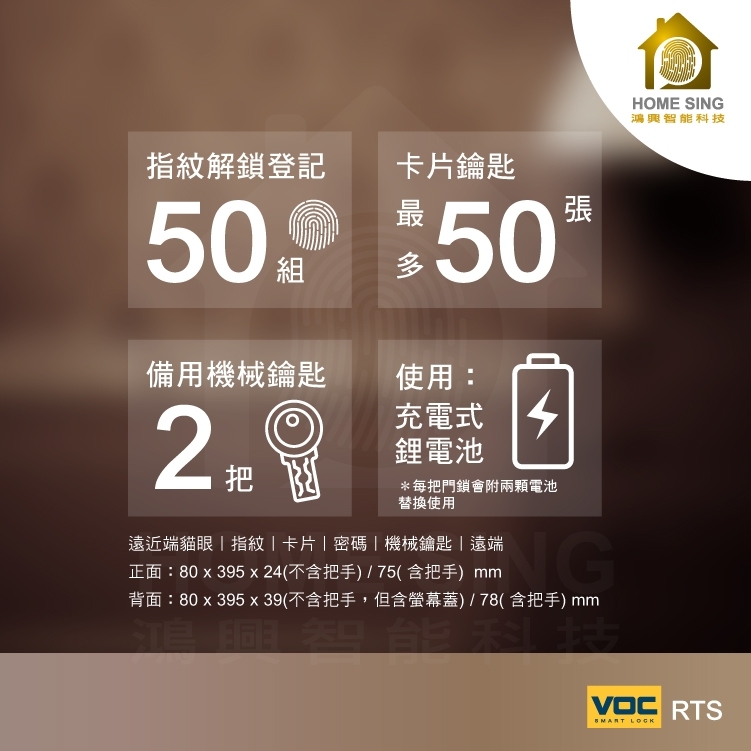 VOC RTS 遠近端貓眼｜指紋｜卡片｜密碼｜鑰匙｜遠端 六合一電子鎖 | 蝦皮購物