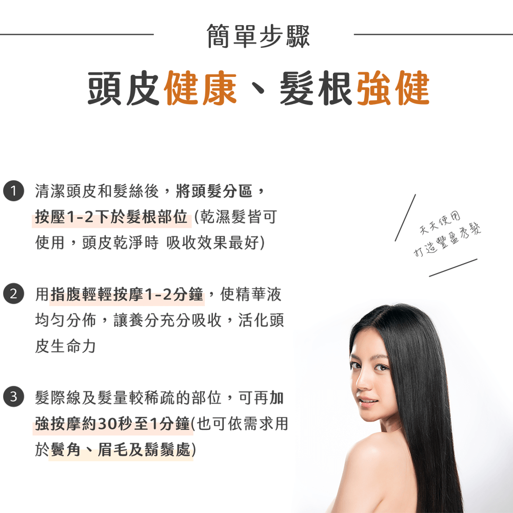Moonlight 莯光 進化版 豐盈生機毛囊養髮精華液 70mL 強健鞏固/養髮液/養髮精華/育髮/豐盈精華 | 蝦皮購物