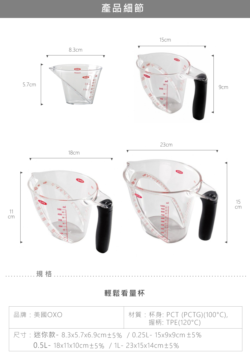 美國OXO 輕鬆看量杯(迷你款/250ml/500ml/1000ml) | 蝦皮購物