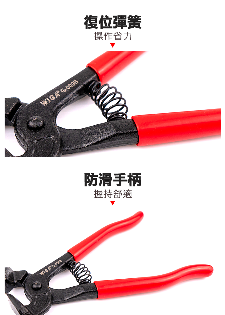 WIGA威力鋼 G-009B 8吋鎢鋼磁磚剪[刀刃鎢鋼材質] | 蝦皮購物