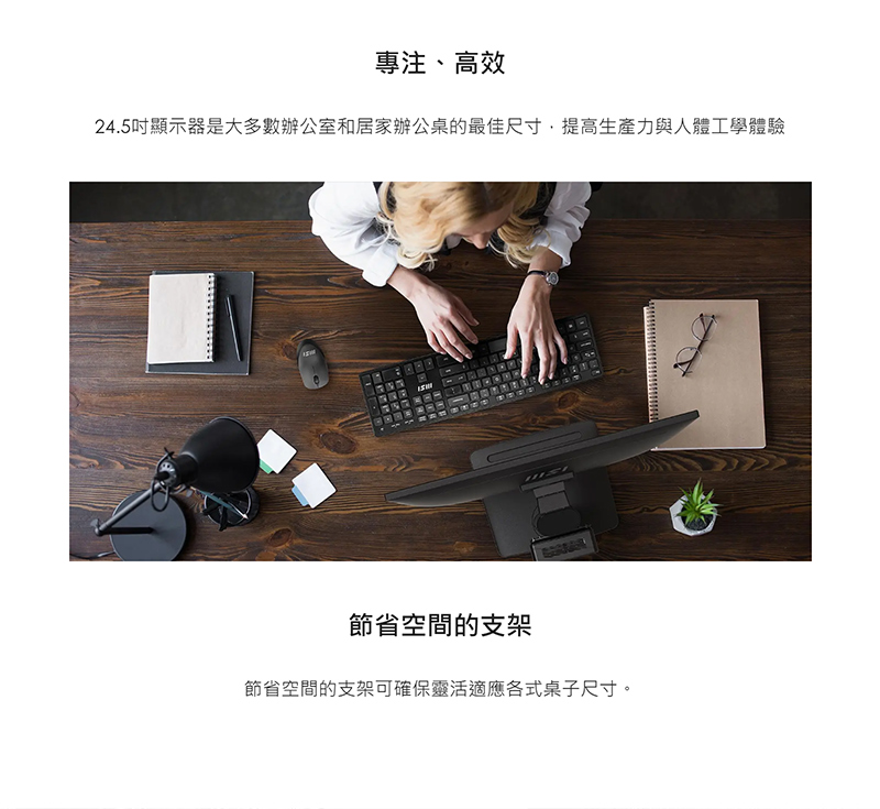 MSI 微星 PRO MP253P 電腦螢幕 25吋 IPS 100Hz 1ms FHD 內建喇叭 商用螢幕 液晶螢幕 | 蝦皮購物