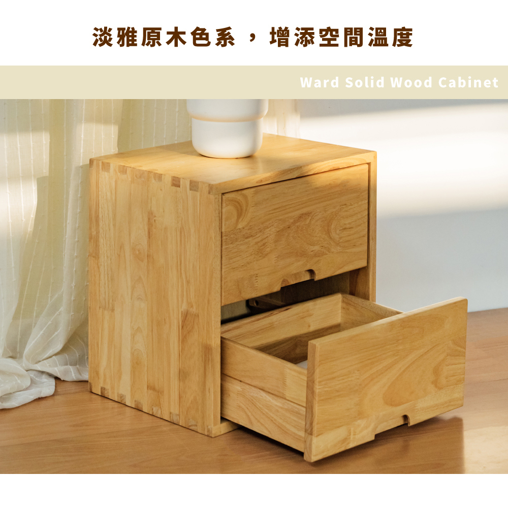 RICHOME 福利品 DR-236 沃德 實木 免組裝 兩抽櫃 抽屜櫃 床頭櫃 收納櫃 邊櫃 邊桌 茶几 置物櫃 | 蝦皮購物