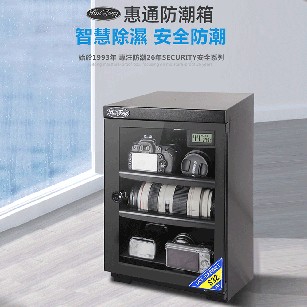 LEZUN樂尊 惠通32升數碼相機防潮箱 數碼單反鏡頭幹燥箱攝影照相機包幹燥櫃 | 蝦皮購物