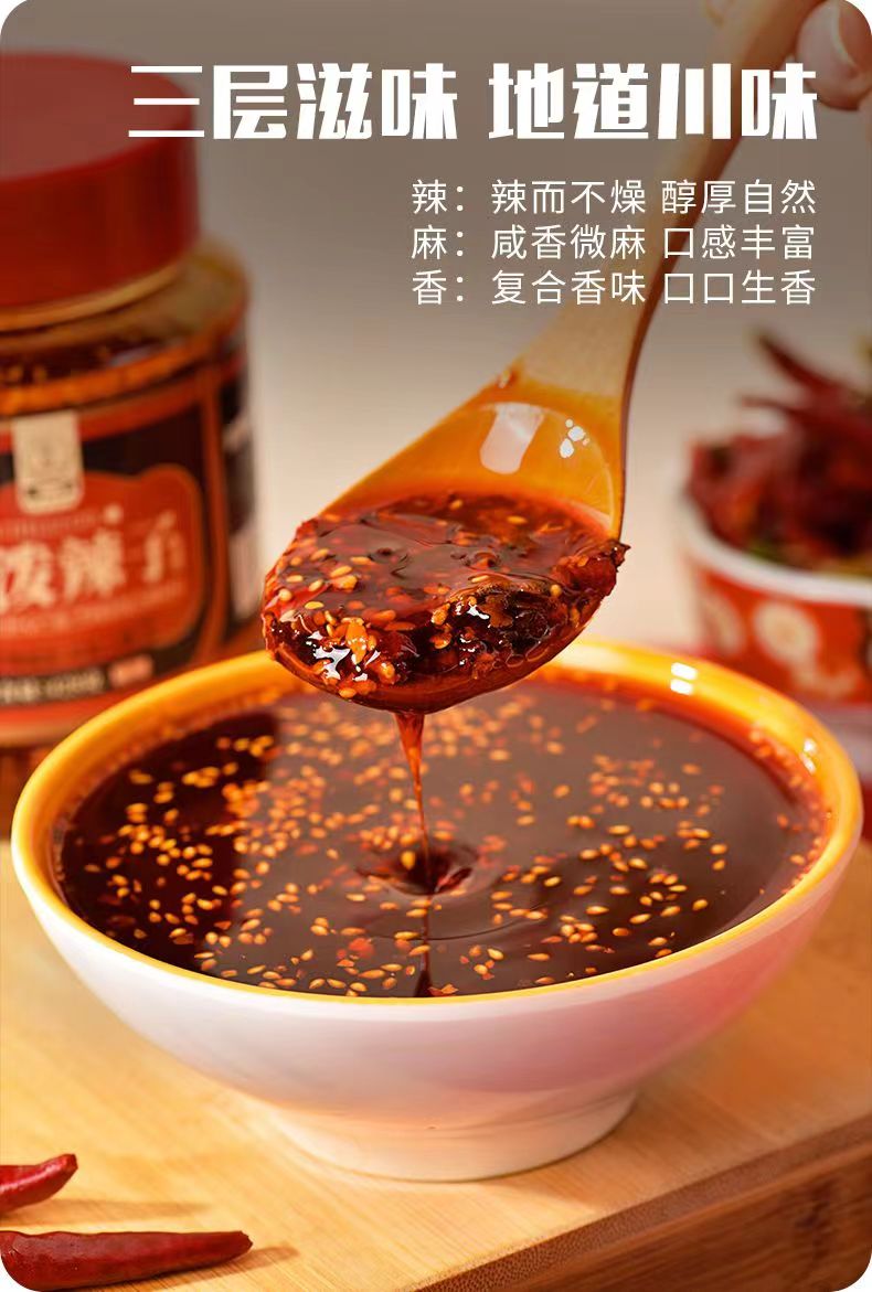 【新品推薦】四川風味 香辣 麻辣 特辣 紅油 辣椒油 428g 商用 家用 凉拌菜 拌麵醬 椒麻醬 辣椒醬 油潑辣子 | 蝦皮購物