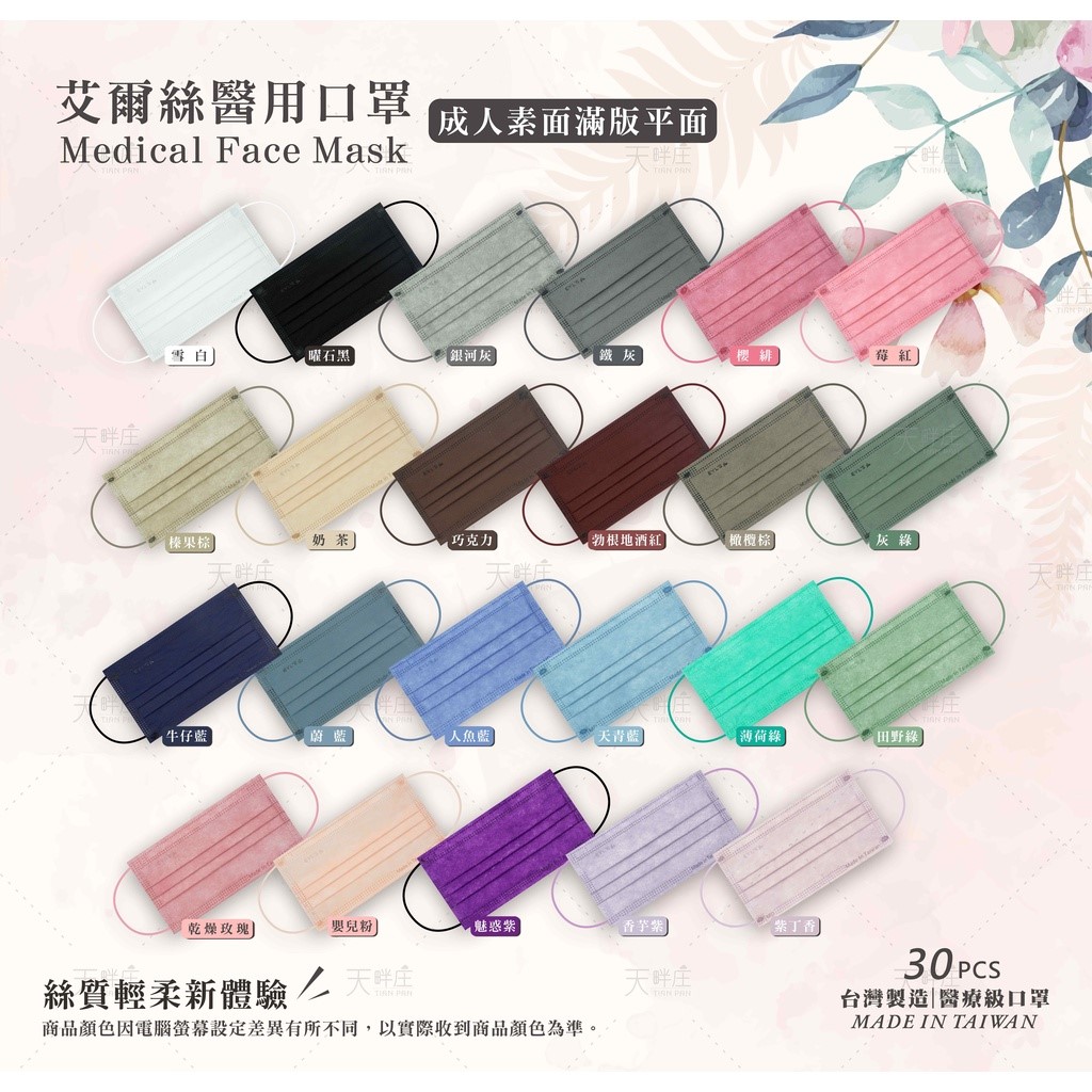 艾爾絲EYL'S【Light輕時尚 成人平面醫療口罩】50入 台灣製造 城市新美學 平面口罩 素色口罩 醫療級 小醬購物 | 蝦皮購物