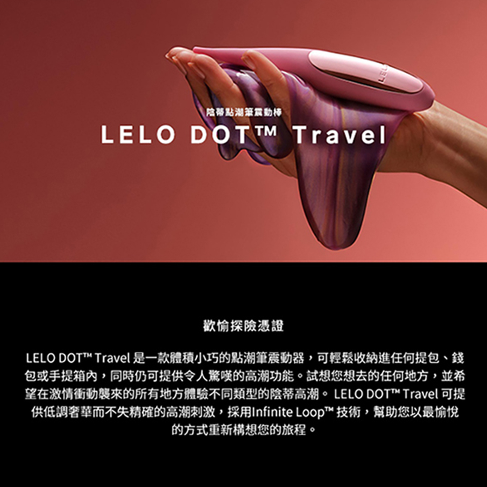 Lelo｜Dot Travel｜陰蒂 點潮筆 震動棒 陰蒂刺激器 陰蒂高潮 潮吹神器 女性自慰器 自慰棒 電動按摩棒 | 蝦皮購物