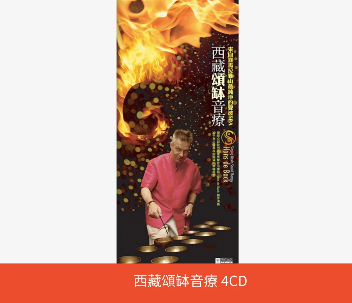 西藏頌缽音療 4CD/ Hans de Back．自然。頌缽。禪 2CD/合一之舞 2C/瑪雅之心 2CD | 蝦皮購物