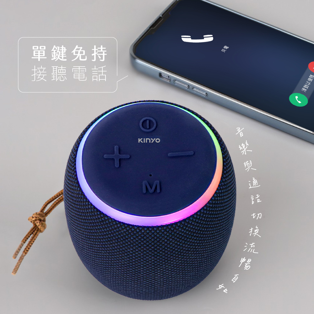 【KINYO 耐嘉】運動防水藍牙喇叭 BTS-734 IP55防塵防水 戶外運動 露營 旅遊 活動 5種變化燈效 音響 | 蝦皮購物