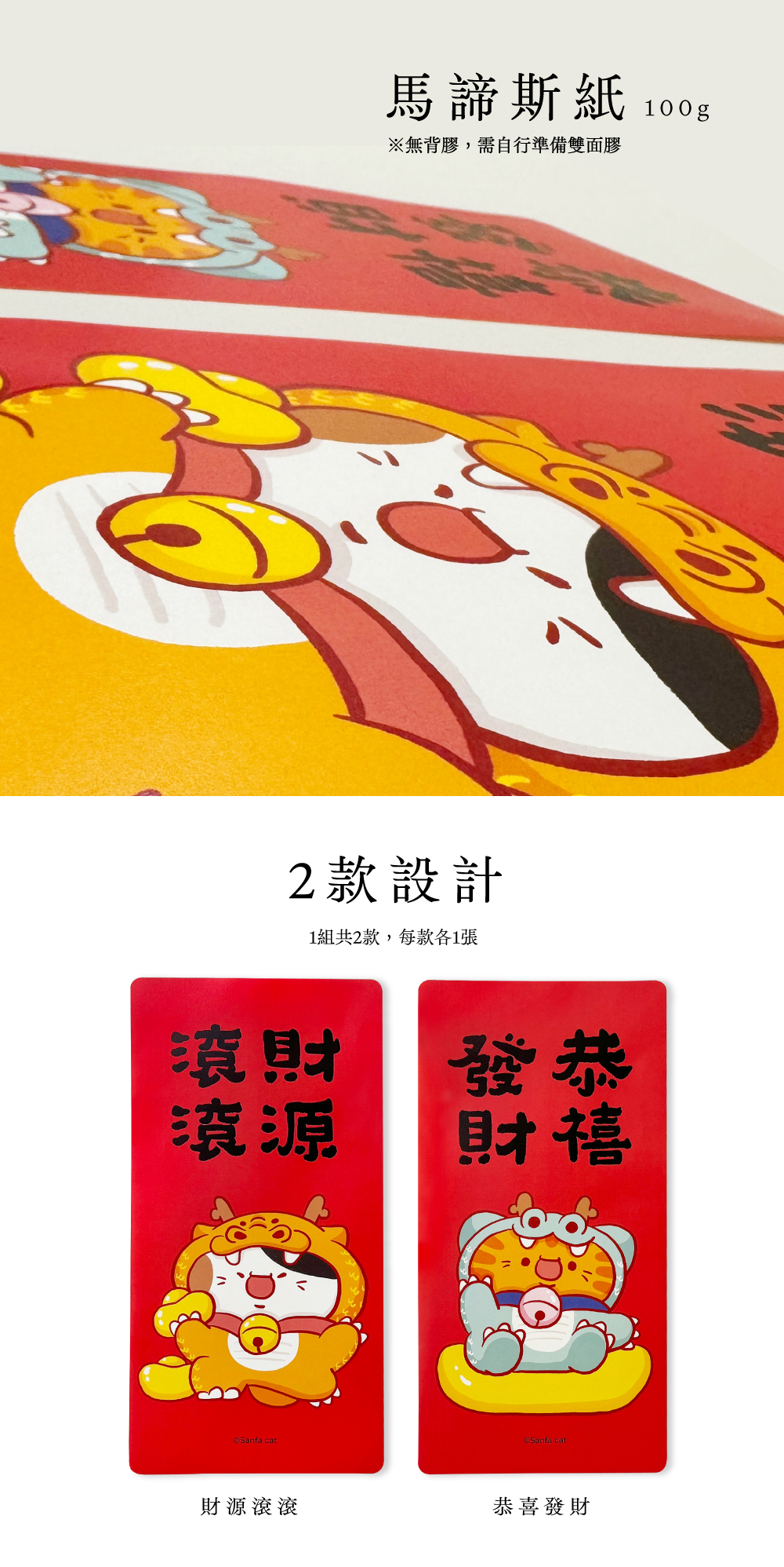 小三花看家中Sanfa cat-四字春聯(2入)-貓咪春聯/文創春聯/三花貓 | 蝦皮購物