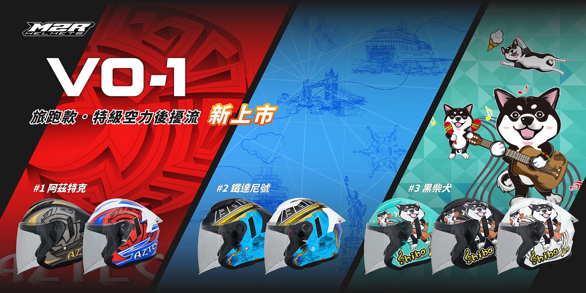 【路趣】M2R VO-1 #3 柴犬 黑柴 安全帽 半罩 3/4罩 眼鏡溝 耳機槽 內襯全可拆 內藏墨鏡 金屬排齒扣 | 蝦皮購物