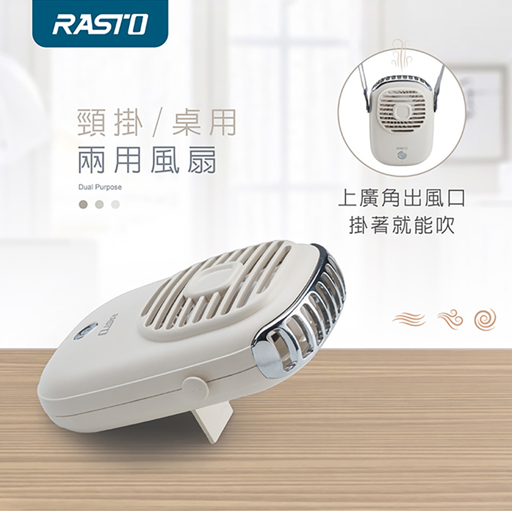 RASTO RK13 隨身型 頸掛式 充電 BSMI認證 USB風扇 | 蝦皮購物