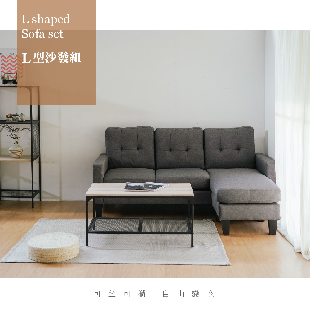 RICHOME 福利品 SF-078 莉亞L型沙發組 貓抓皮 貓抓布 三人沙發 休憩 臥室 會客 L型沙發 客廳 辦公 | 蝦皮購物