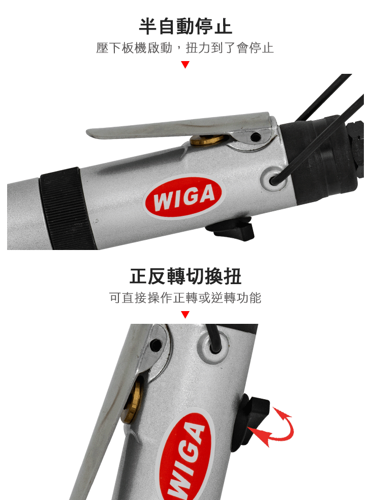 WIGA 威力鋼 RT-8155CL 90度角扭力控制氣動起子機[2分 氣動工具 起子頭 扭力] | 蝦皮購物