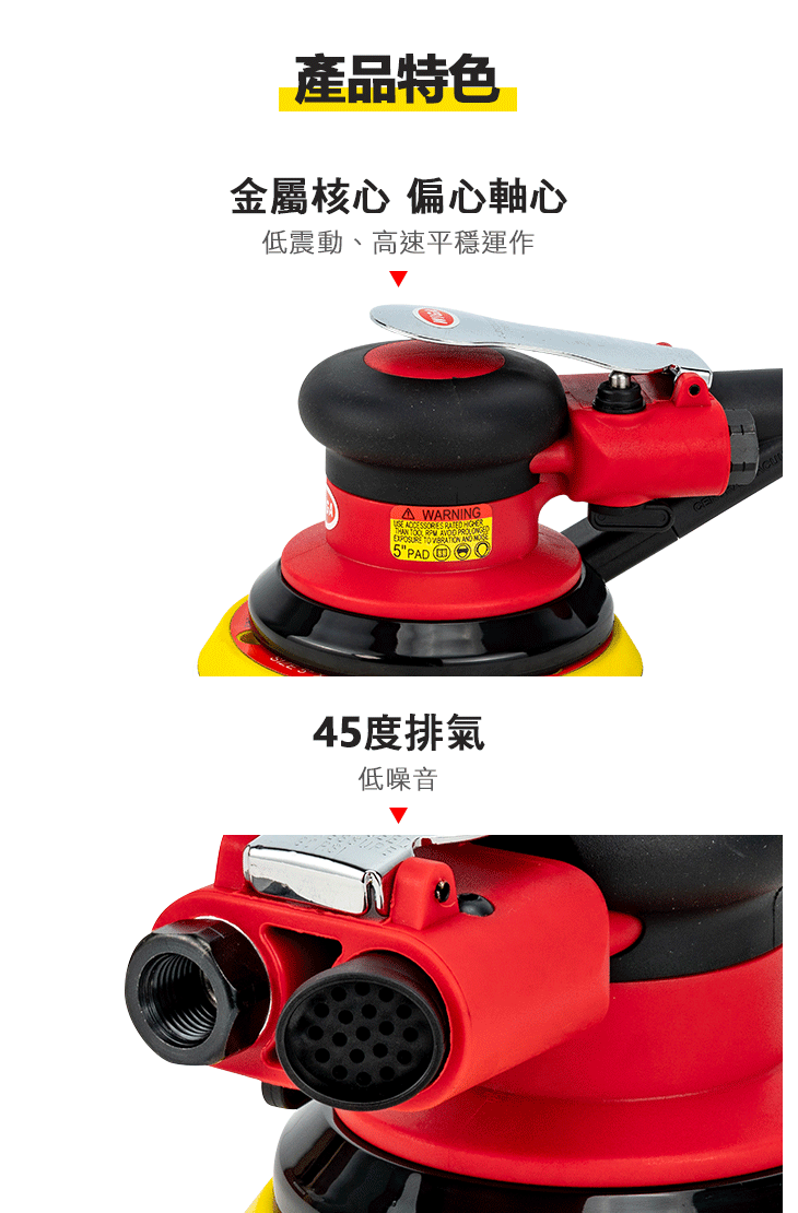 WIGA 威力鋼 RT-6916R 6吋氣動研磨機-無集塵型[偏心軸心 金屬核心 散打 砂光機 研磨 拋光 打蠟] | 蝦皮購物