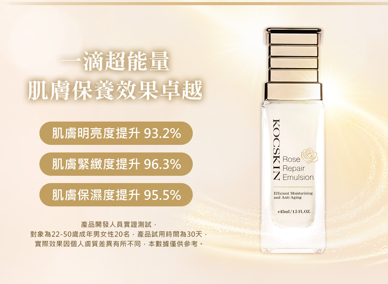 KOCSKIN玫瑰超導全能乳液 | 蝦皮購物