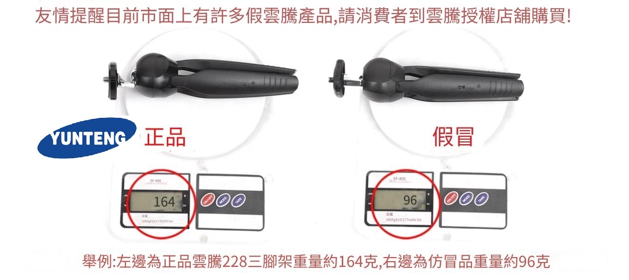 [ 雲騰 1688 ] 原廠一年保固 Yunten 1688手機自拍杆 三腳架 迷你便攜 旅行 遙控 直播支架 抖音架 | 蝦皮購物