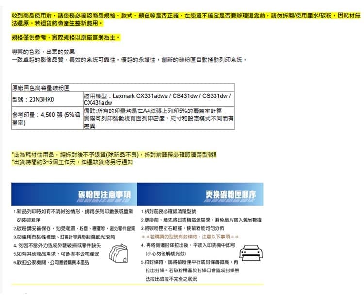 【妮可3C】利盟 Lexmark 20N3HM0原廠紅色高容量碳粉匣-適用CS331/CX331/CS431/CX431 | 蝦皮購物