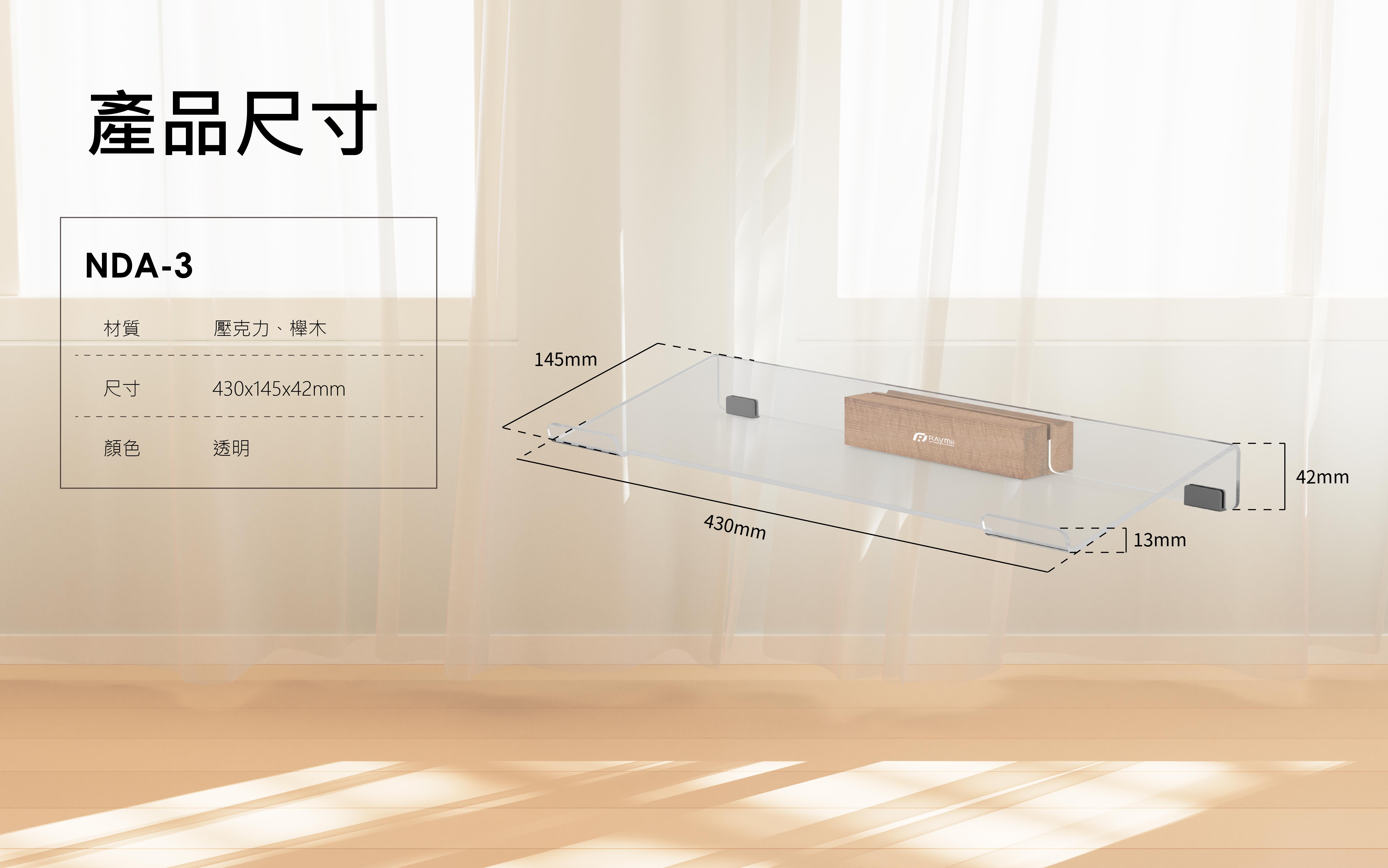 瑞米 Raymii NDA-3 時尚發光壓克力鍵盤架 鍵盤支架 鍵盤傾斜支架 | 蝦皮購物