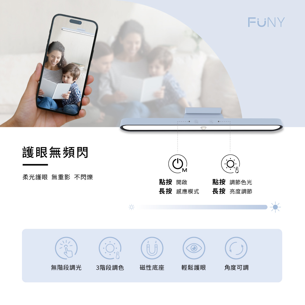 官方直營【FUNY】感應式便攜護眼檯燈 雙模式切換 LED燈 閱讀燈 感應燈 USB充電 磁吸 免鑽孔 調角度 玄關 | 蝦皮購物