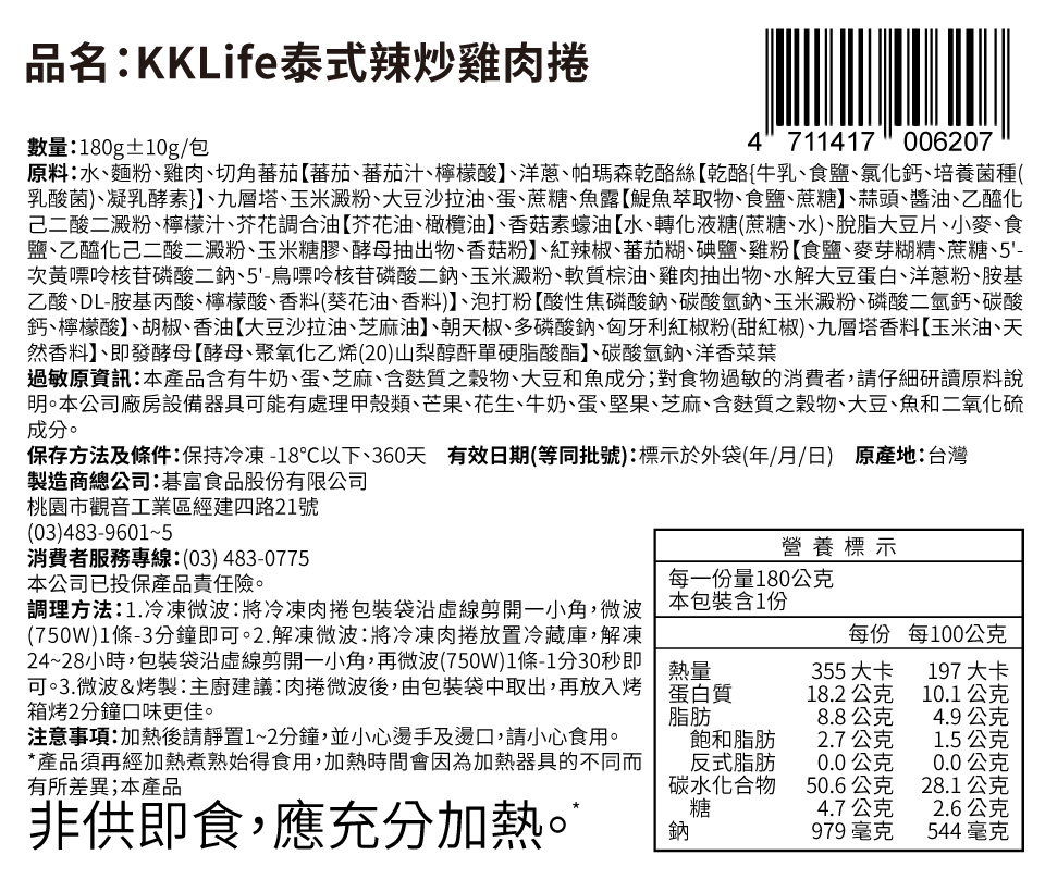 領券現折$30【KKLife】起司肉捲16送4共20條組 9種口味 150~180g/包【蝦皮團購】 | 蝦皮購物
