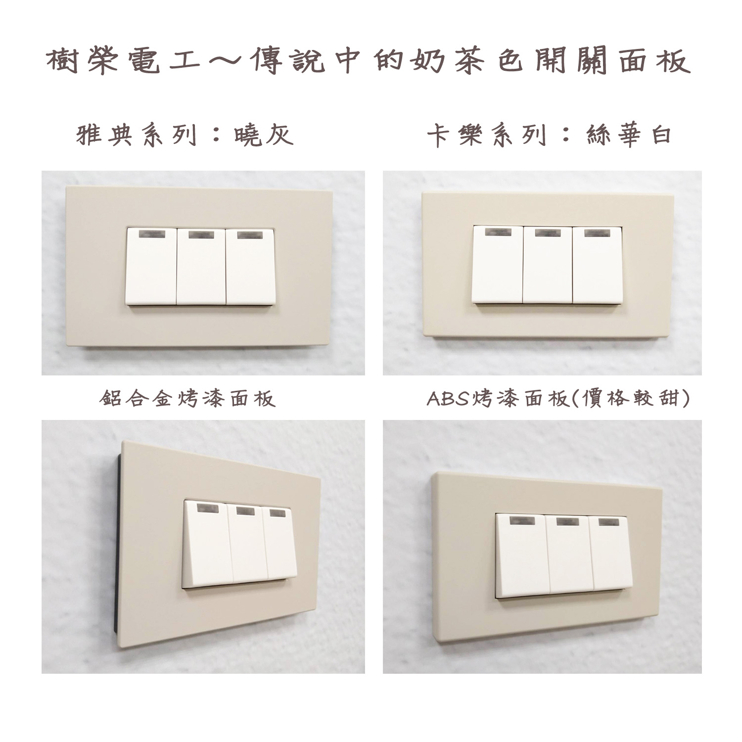 【樹榮電工SUZONE】雅典系列_曉灰～二按板螢光開關*1組+雙插座附接地*1組/台灣製造 | 蝦皮購物