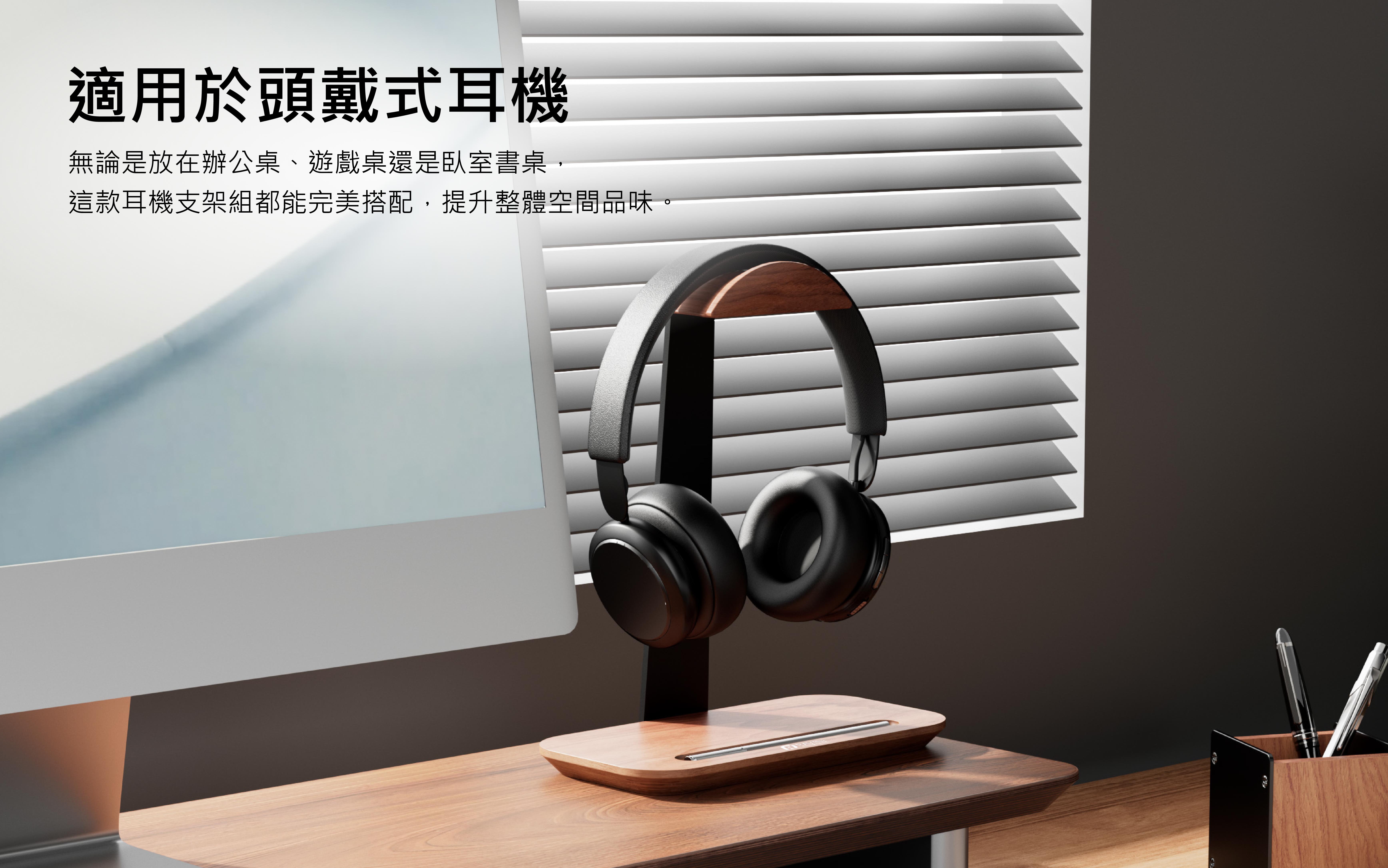 瑞米 Raymii NDA-7 時尚胡桃木鋁合金耳機支架 耳機架 耳機收納架 耳機展示架 全罩式耳機架 | 蝦皮購物