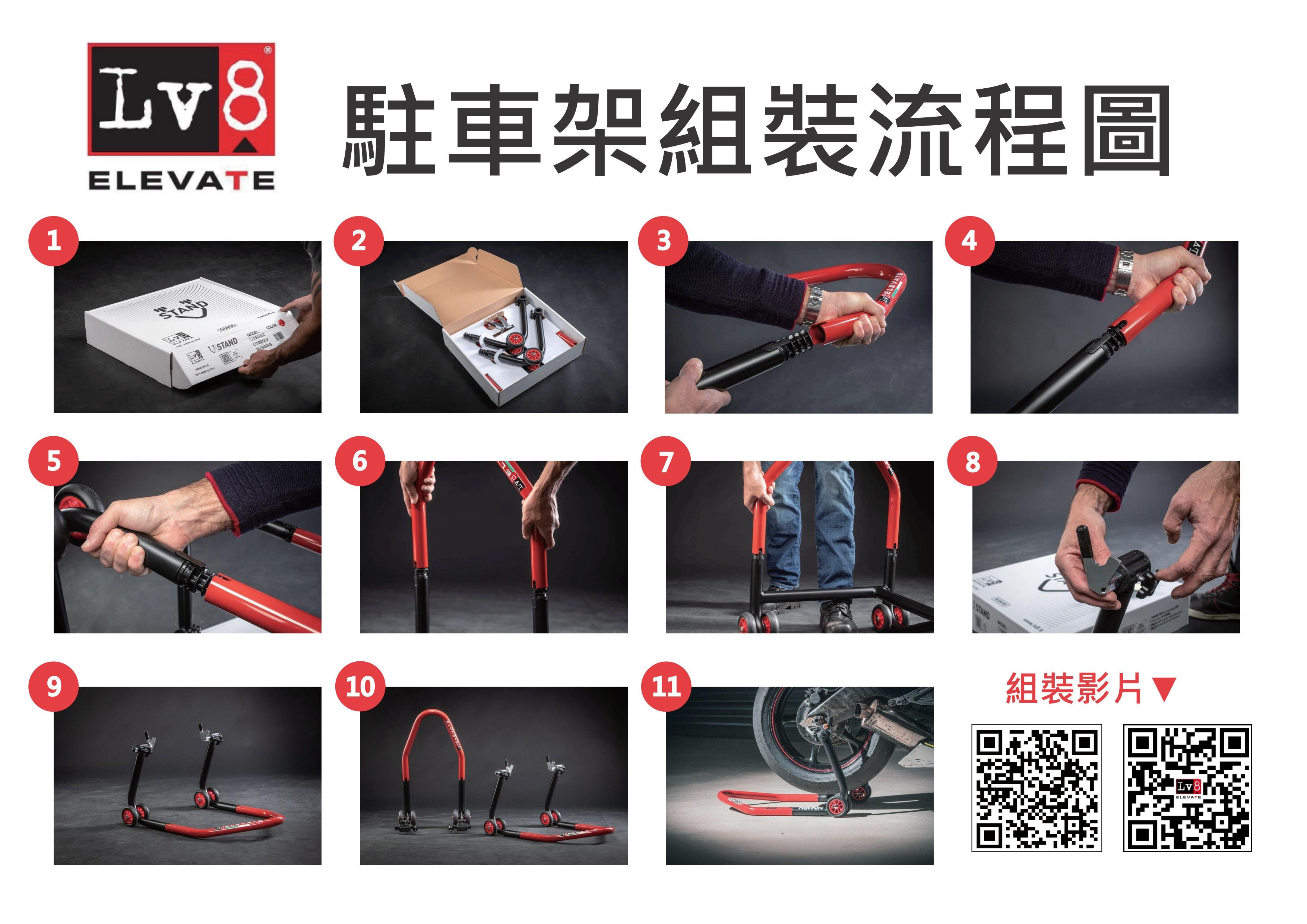 LV8 ELEVATE 摩托車駐車架 重機駐車架 後輪駐車架 雙搖臂 L型頂頭 (綠/黑色)100%義大利原裝進口 | 蝦皮購物