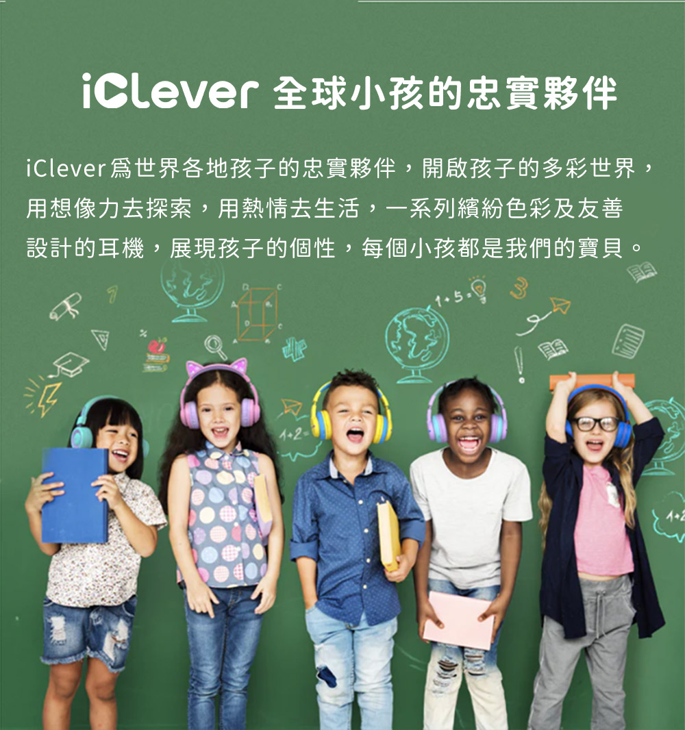 【iClever】HS20 炫光兒童耳機 ( 台灣總代理 - 原廠公司貨 ) | 蝦皮購物