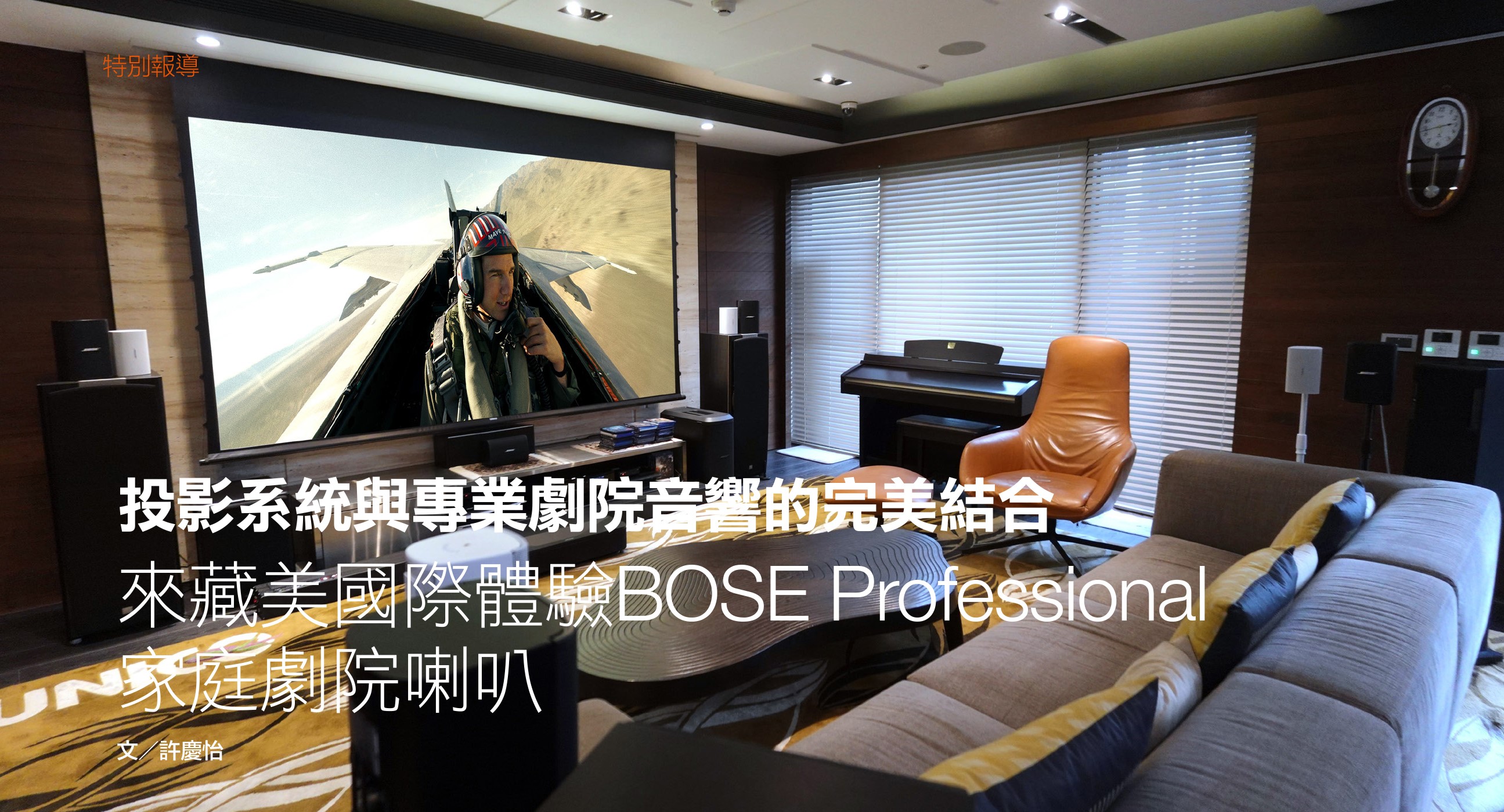 唱歌看電影一次滿足⁉️Bose Professional 660/760系列5.1/5.1.2家庭劇院環繞音響 | 蝦皮購物