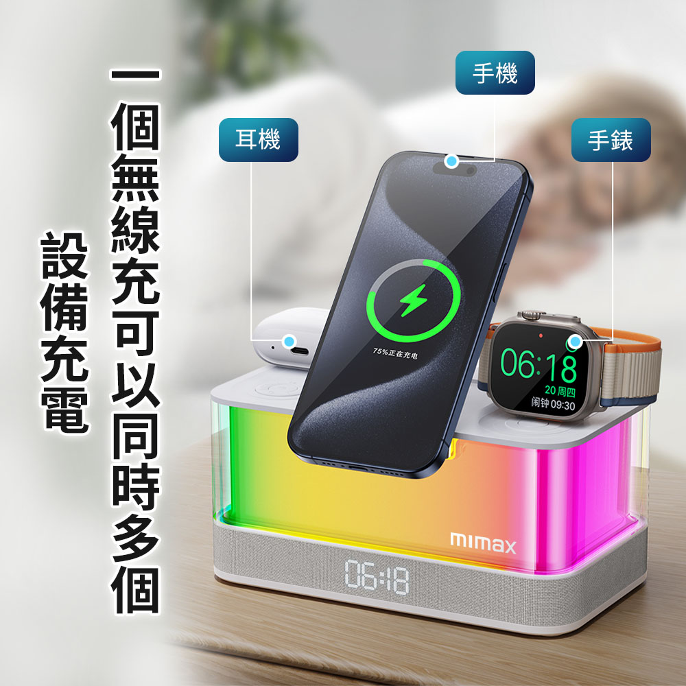 【米覓 mimax】雙12特價 多功能炫彩磁吸充電音響 3D音響 磁吸充電 超強磁力 時鐘顯示 三合一充電座 音響 喇叭 | 蝦皮購物