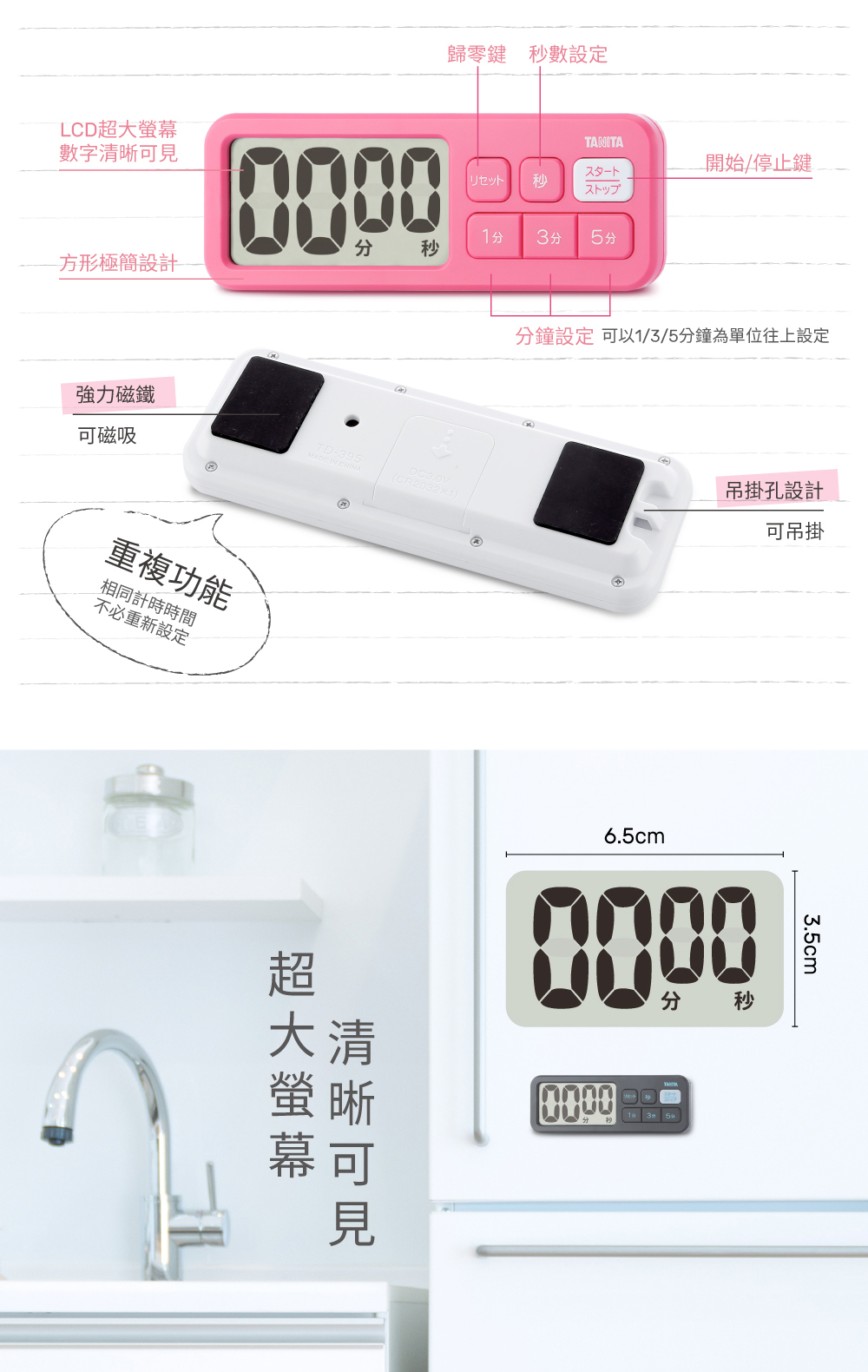 日本TANITA 大分貝磁吸式電子計時器 TD-395 -三色可選-台灣公司貨 | 蝦皮購物