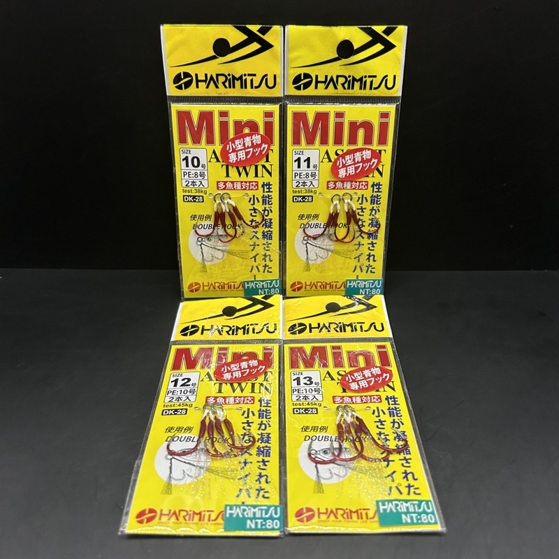【海道】HARIMITSU MINI 小型青物專用 雙鉤 鐵板 船釣 釣魚專用 | 蝦皮購物