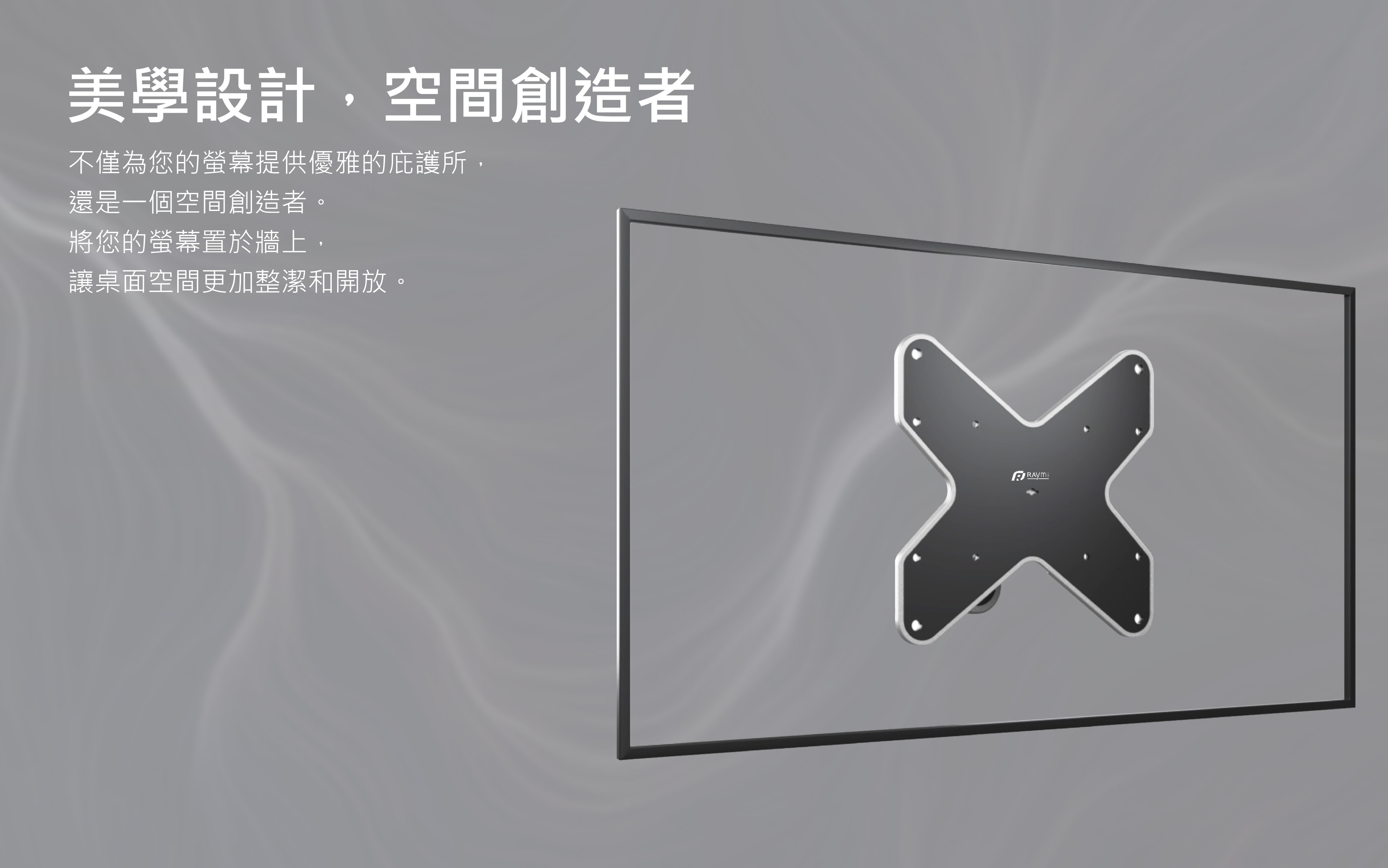 瑞米 Raymii LS-74-W 鋁合金電視壁掛支架 螢幕壁掛架 壁掛架 螢幕支架 螢幕架 螢幕壁掛架 | 蝦皮購物