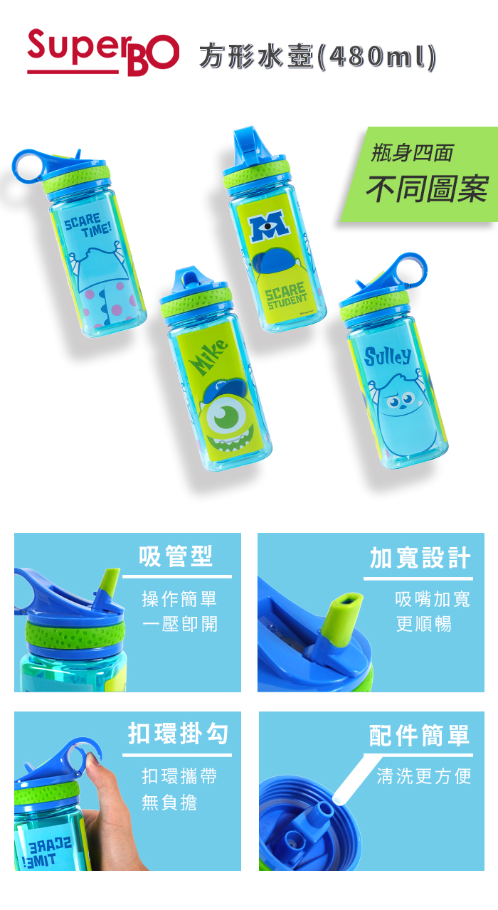 現貨 SuperBO 480ml 吸管 方形水壺｜吸管水壺｜透明水壺｜史迪奇｜冰雪｜蜘蛛人｜公主｜麥昆｜原廠公司貨 | 蝦皮購物