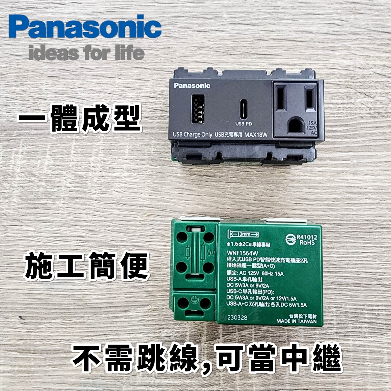 施工簡便【一體式】Panasonic 國際牌 星光 RISNA USB-A USB-C(type c) 快充 快速充電， | 蝦皮購物