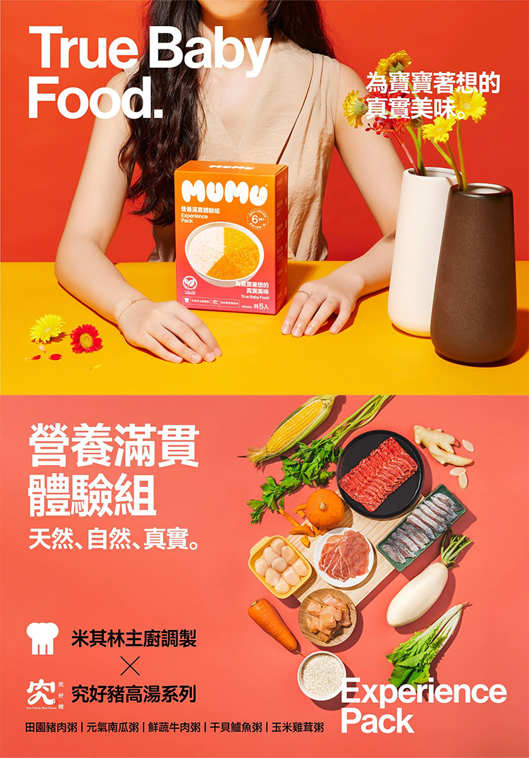 【MUMU】寶寶粥營養滿貫體驗組150gx5包/盒(5種口味一次擁有) | 蝦皮購物