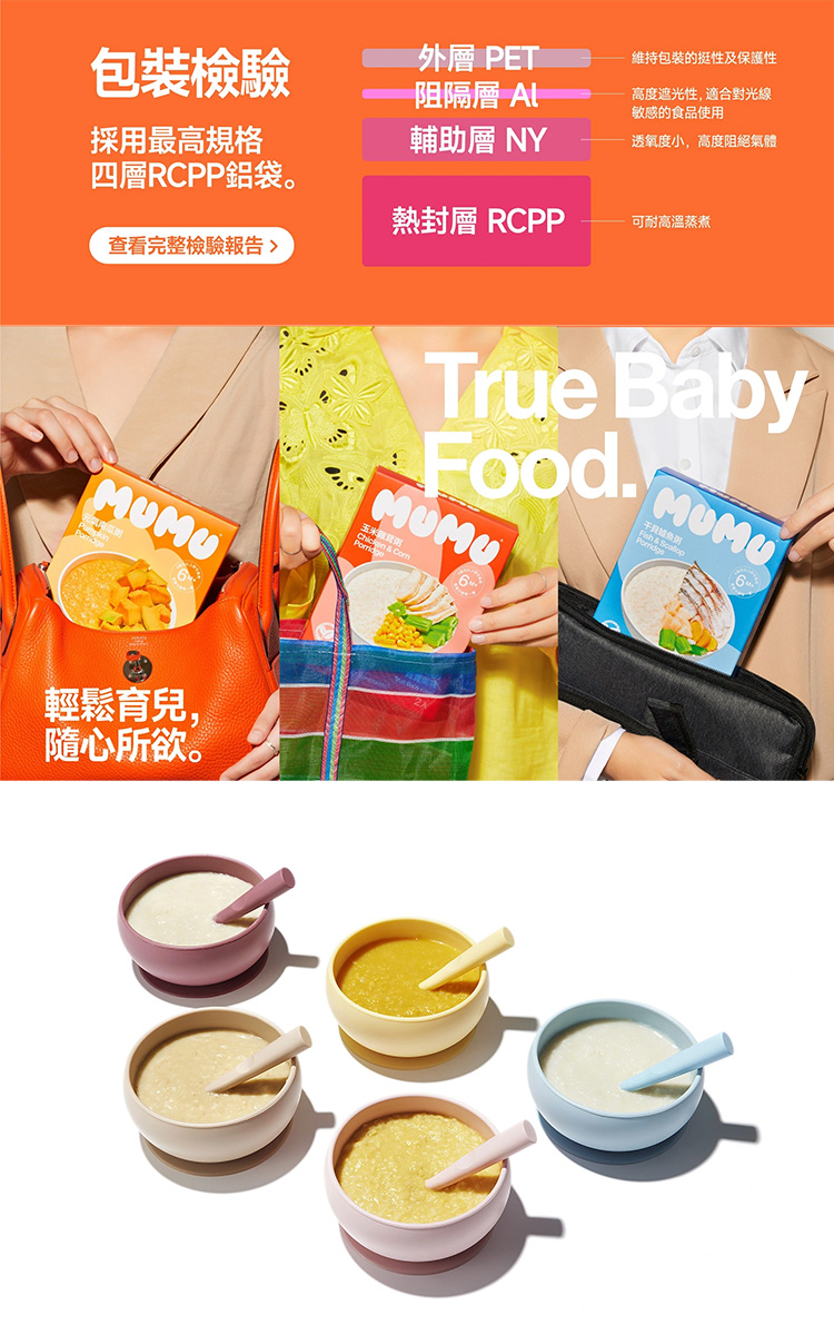 【MUMU】營養滿貫體驗組150gx5包/盒(5種口味) | 蝦皮購物