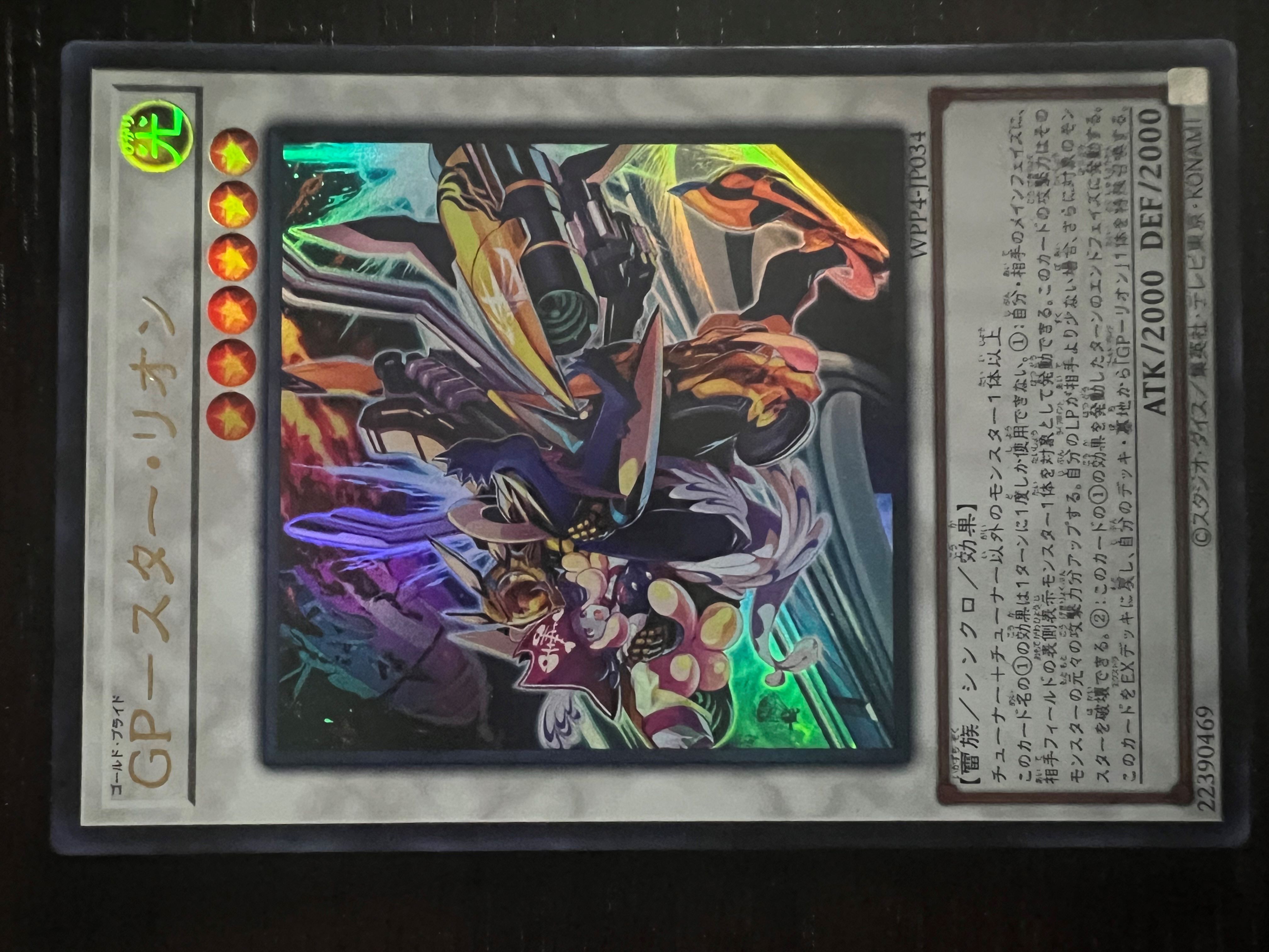 WPP4-JP034 GP(黃金驕傲)-星之利昂(金亮) | 蝦皮購物