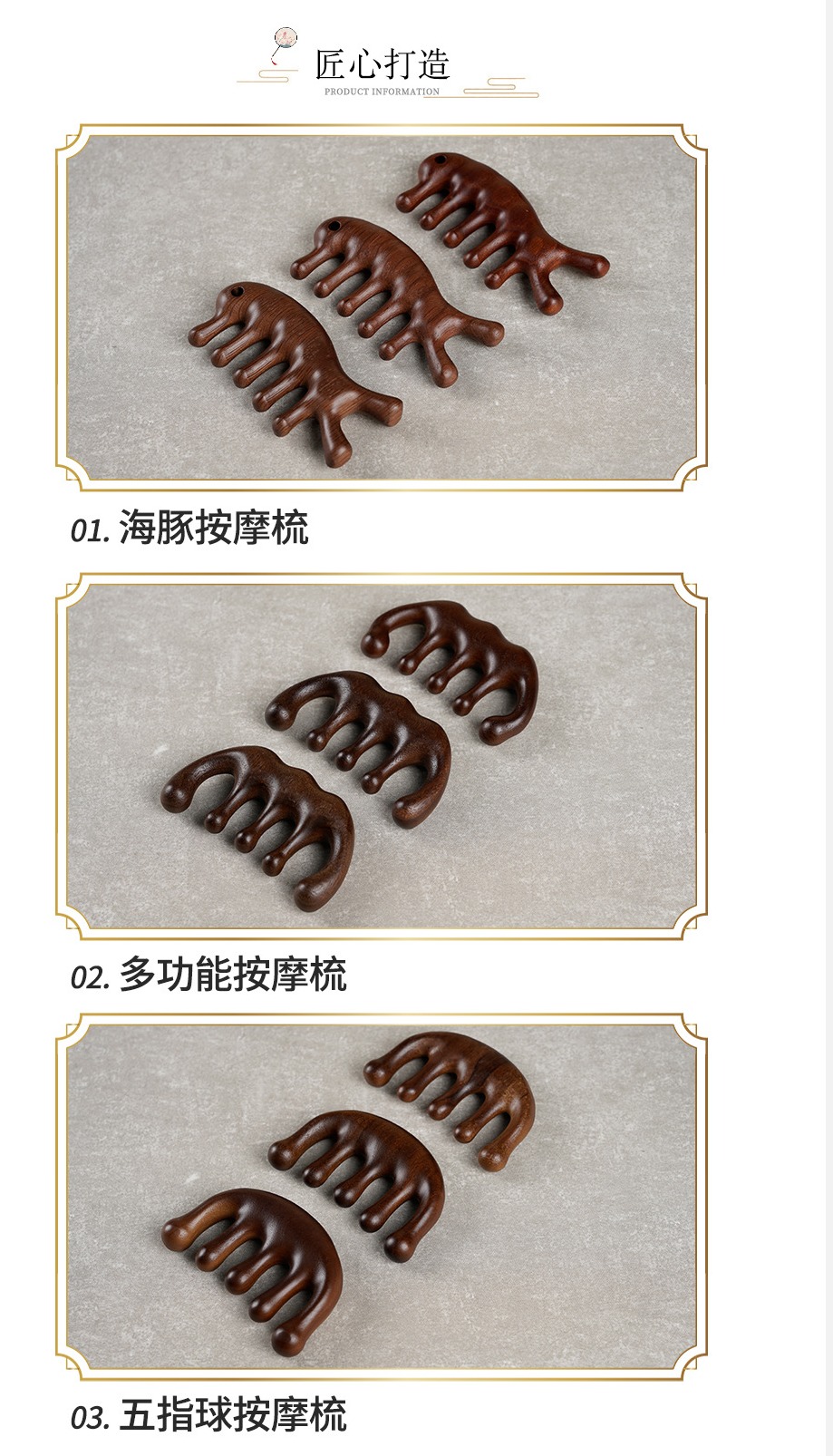 海豚按摩梳 頭眼經絡按摩 緩解疲勞 五指梳 檀木梳 台灣現貨 660 蝦皮購物 2161